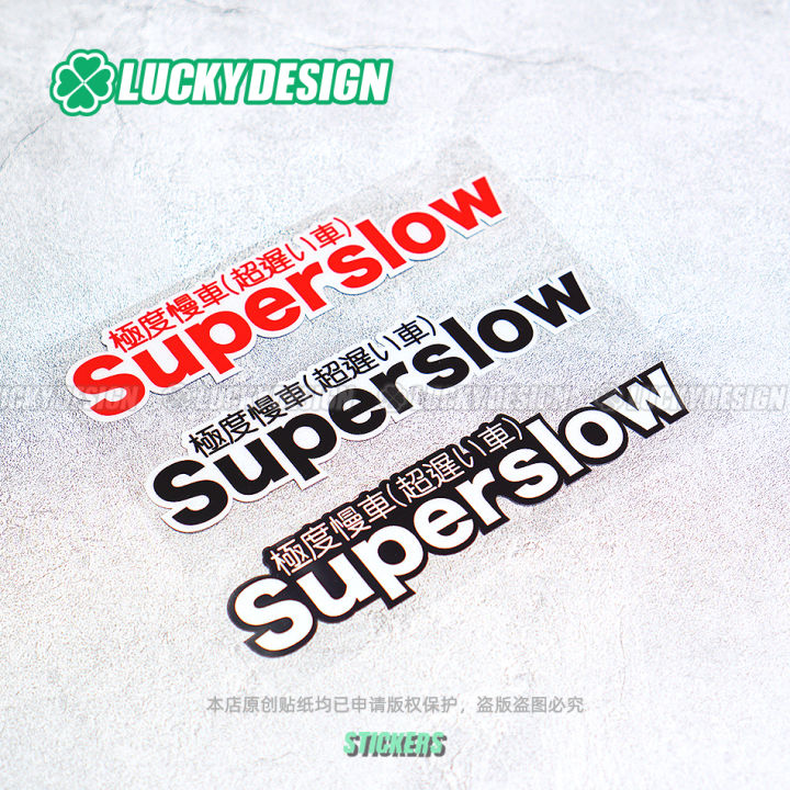 Lucky JDM Superslow Electric Motorcycle Reflective Decal Car Sticker ...