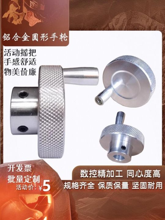 Aluminum Alloy Handwheel Siebel Hardware Round Dial Rotating Machine ...