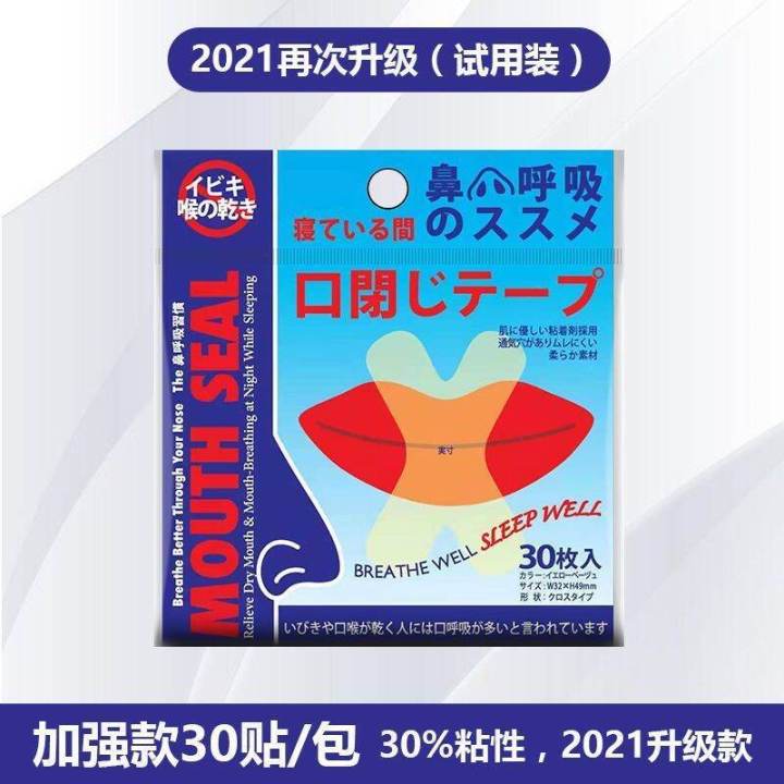 Sleeping Mouth Closure Sticker Corrective Nasal Strips Prevent Mouth ...