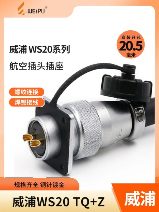 Weipu ปลั๊ก WS20 ซ็อกเก็ต 2 3 Core 5 Core 7 9 12 Core ชายและหญิง Tq + Z Connector อ่อนแอ ...