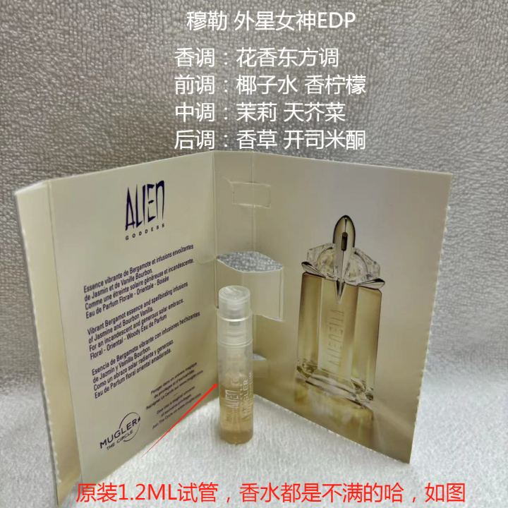 Thierry Mugler Alien Amber Mini Spray Perfume เต็มรูปแบบ น้ำหอมกลิ่น ...