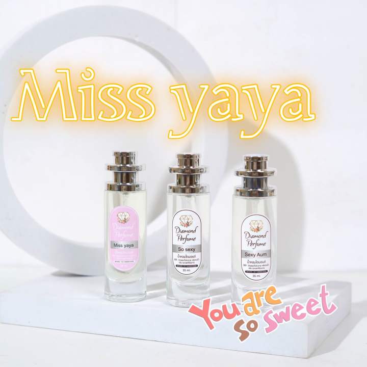 น้ำหอมไดมอนด์กลิ่น miss yaya หอมหวานติดทนนาน เปรี้ยวเซ็กซี่เบาๆ ขนาด 35 ...