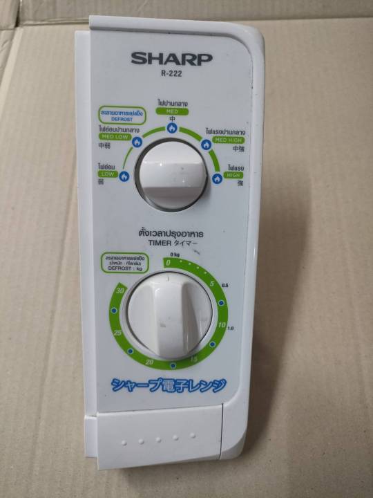 บอร์ดจ่ายไฟพร้อมบอร์ดคอนโทรนไมโครเวฟ ยี่ห้อ Sharp รุ่น R-222 | Lazada.co.th