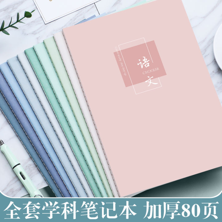 Full Set of Subjects Notebook Junior High School Students High School ...