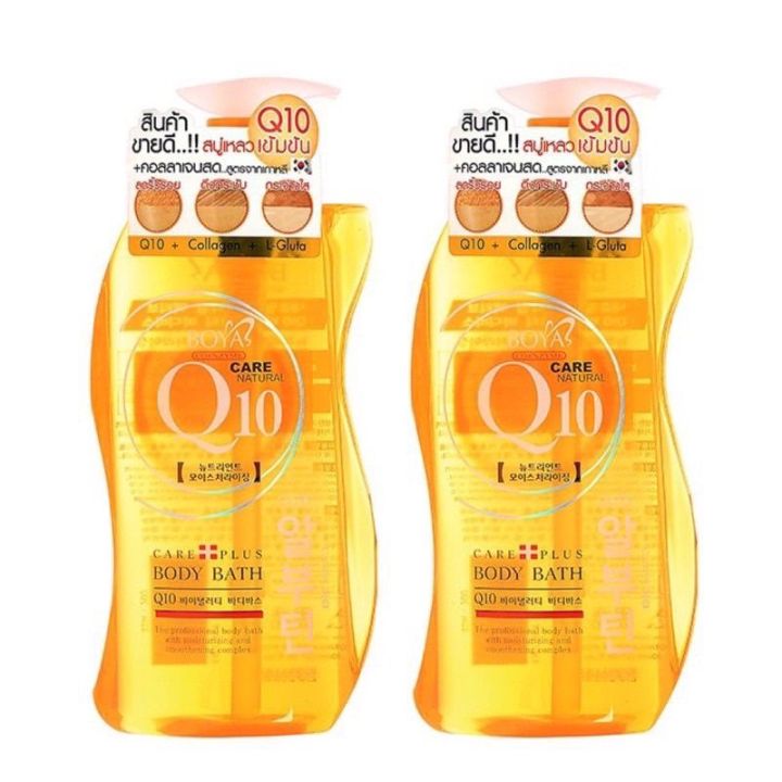 [ซื้อ 1 แถม 1] Boya Collagen Q10 ครีมอาบน้ำ ของแท้ ไซส์ใหญ่ 800 ml คอลลาเจน Q10 ได้ไซส์ใหญ่ 2 ...
