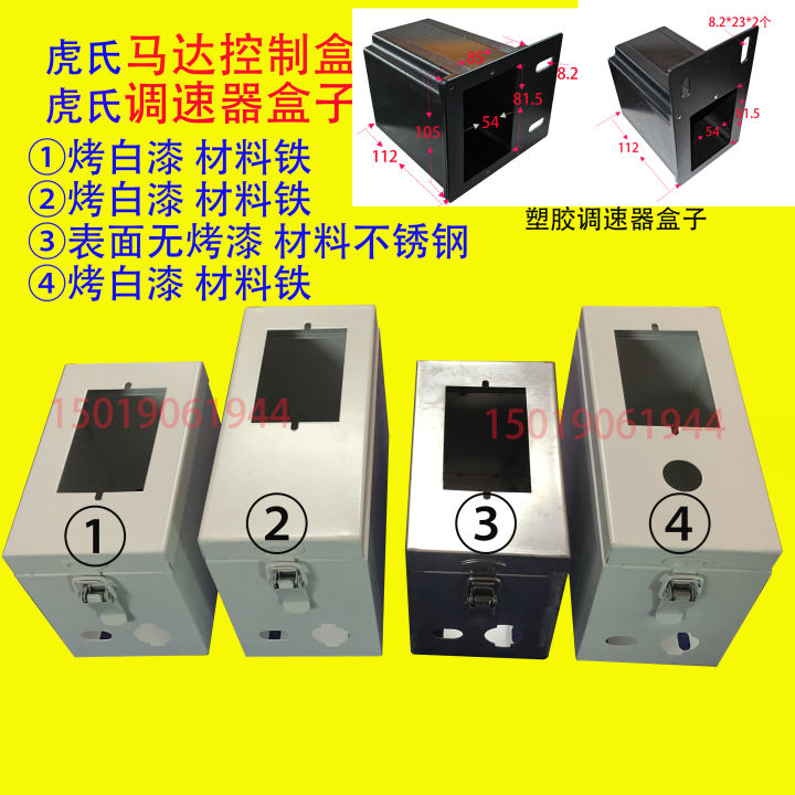 Hush Motor Controller กล่องพลาสติกความเร็วอุปกรณ์ฮาร์ดแวร์กล่องไฟฟ้า ...