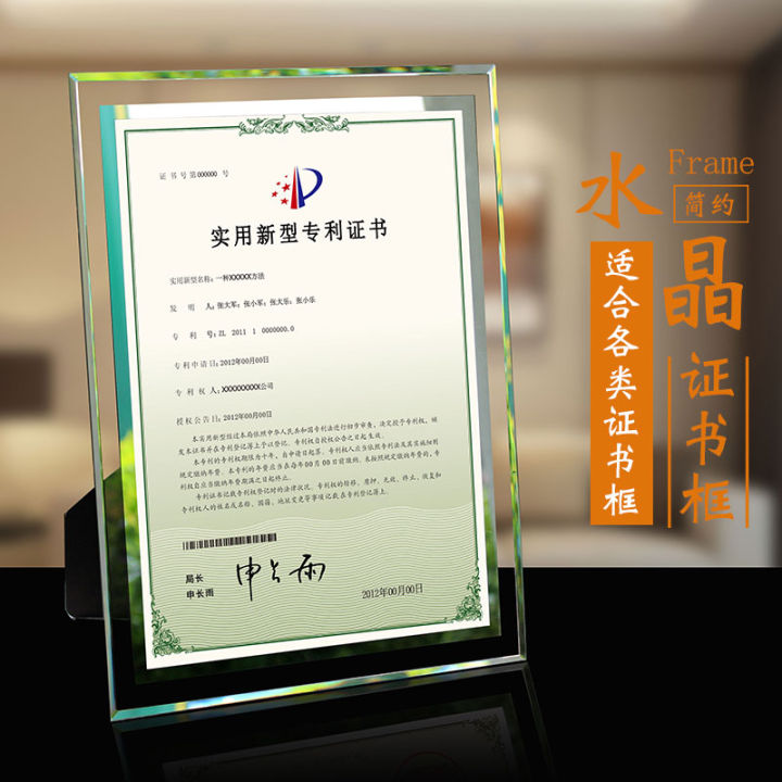 Honor A4 Certificate Holder A5 Crystal Glass 8th Inch Photo Frame ...