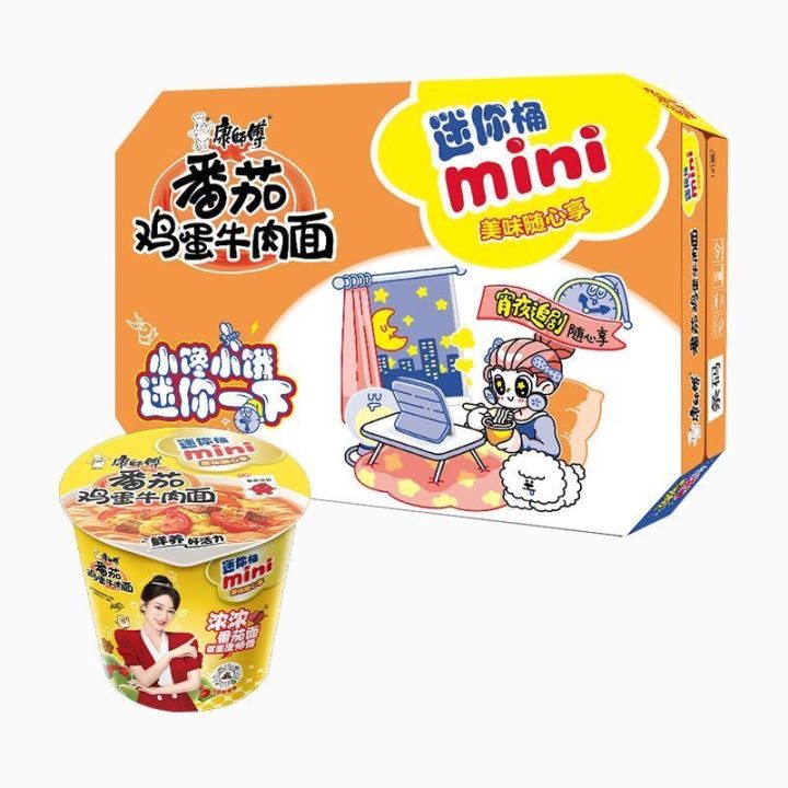 Master Kong Classic Mini Bucket Instant Noodles Tomato Egg Beef Noodles ...