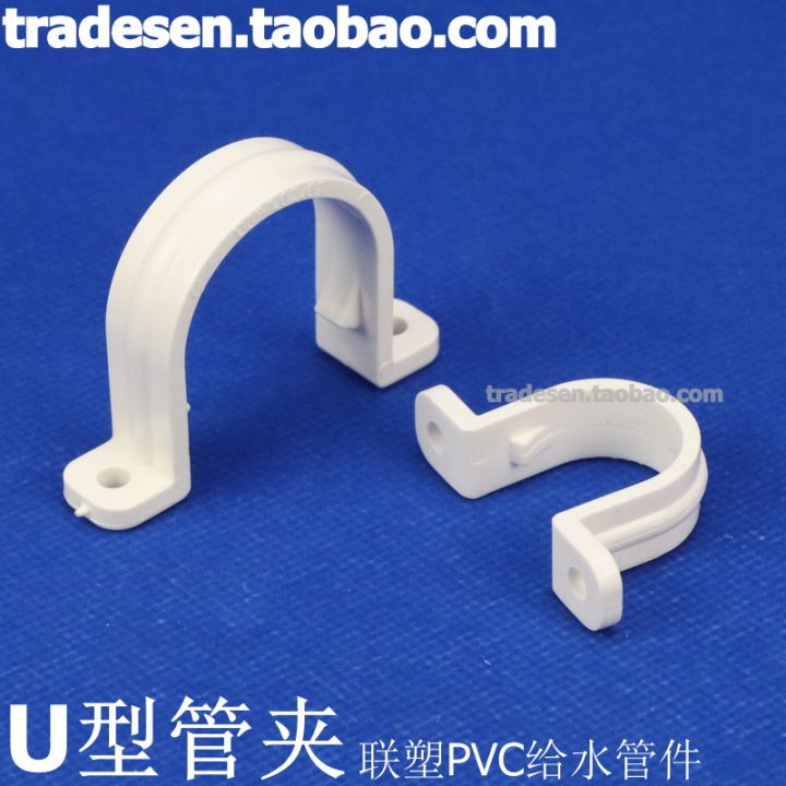 Joint Plastic PVC Plastic Pipe Clamp Pipe Clamp N-Type Pipe Clamp UPVC ...