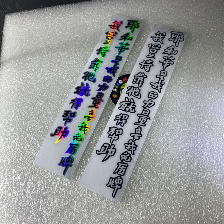 Sticker kanji japan text kanji penyiiher/pelett cuting sticker tulisan ...