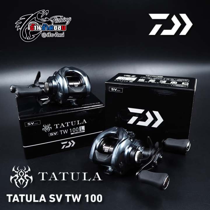 รอกหยดน้ำ DAIWA TATULA SV TW 100 (ปี 2025) | Lazada.co.th