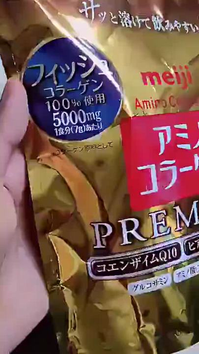 Meiji Amino Collagen Premium Gold Refill 28 Days/Meiji Premium/Meiji Amino Collagen 196 gram ...