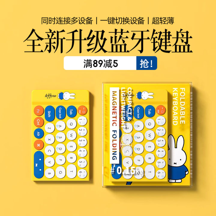 《320》＜918＞Miffy Miffy Foldable Wireless Bluetooth Keyboard Mute for ...