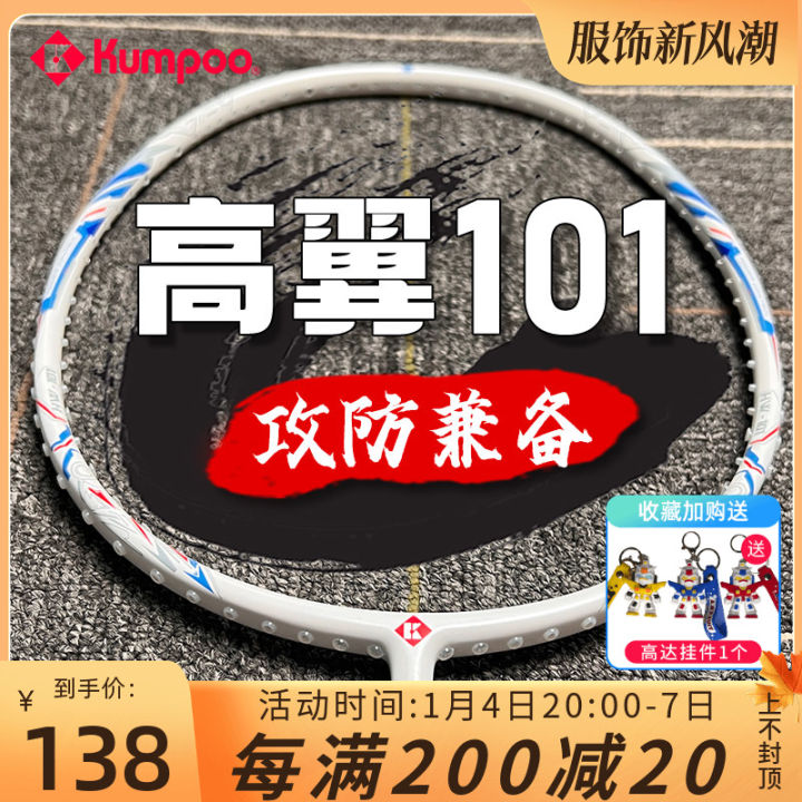 Smoked K520 Badminton Racket High Wing 101 Carbon Fiber Ultra Light 4U ...