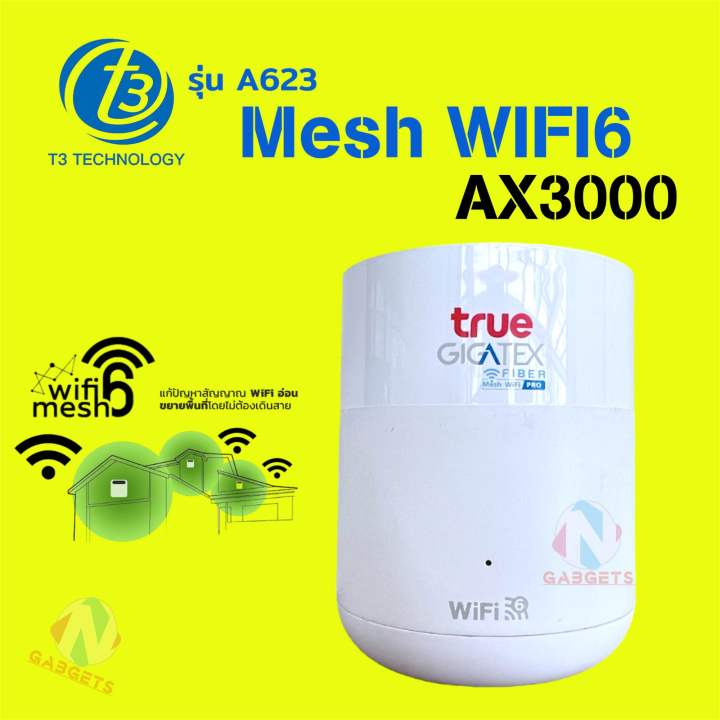MESH WIFI T3 A623/A662/A6268/T640A AX3000 เชื่อมต่อง่ายๆแค่กดปุ่ม มือ2 ...