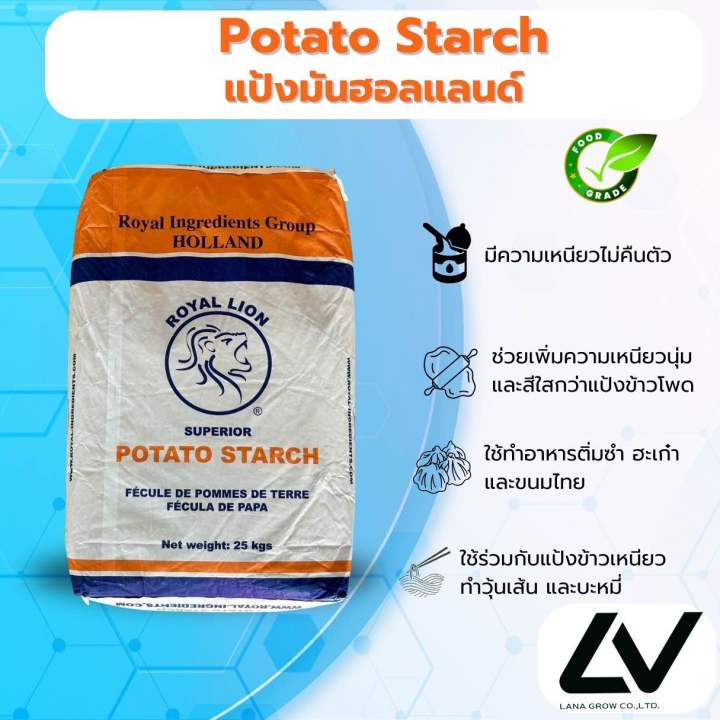 Potato Starch แป้งโปเตโต้ 1kg | Lazada.co.th