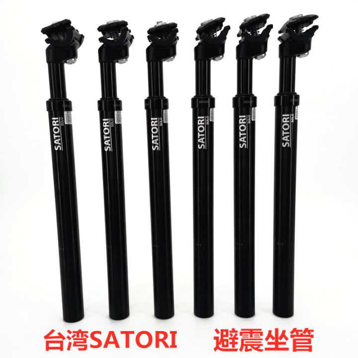 Satori Mountain Bike Shock Absorber Seat Tube Damping Electric Vehicle ...