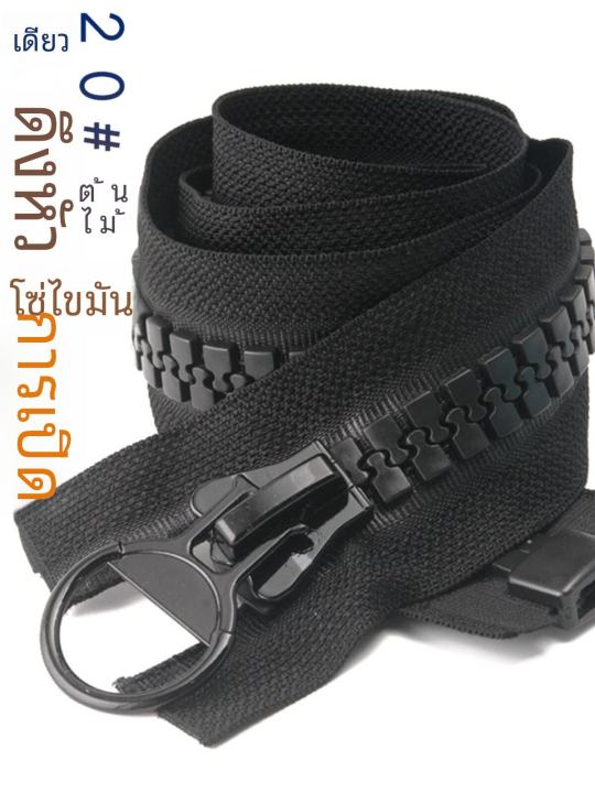 No. 20 Extra Large Resin Zipper Oversized Clothes Zipper Engineering ...