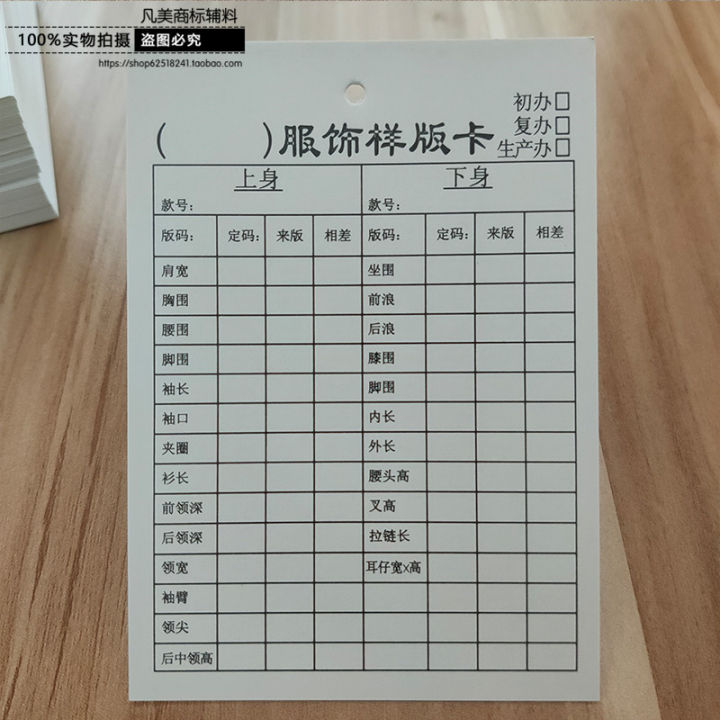 Clothing Tag In Stock Garment Card Sample Card Documentary Process ...