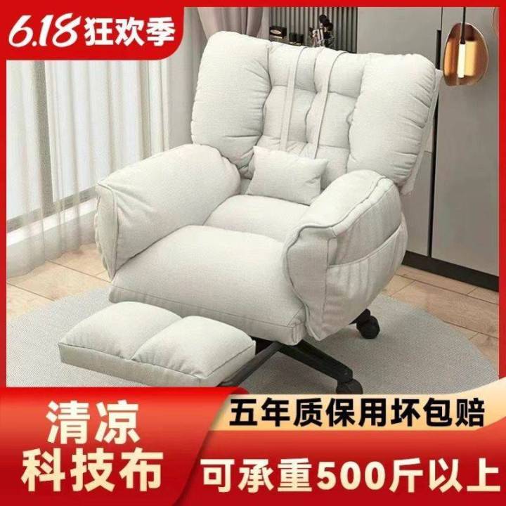 Lazy Bone Chair Computer Chair Household Couch Comfortable Sedentary ...