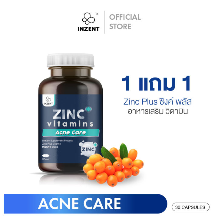 ส่งฟรี!! [ซื้อ 1 แถม 1] INZENT Zinc Plus ซิงค์ พลัส (2กระปุก) ประกอบ ...