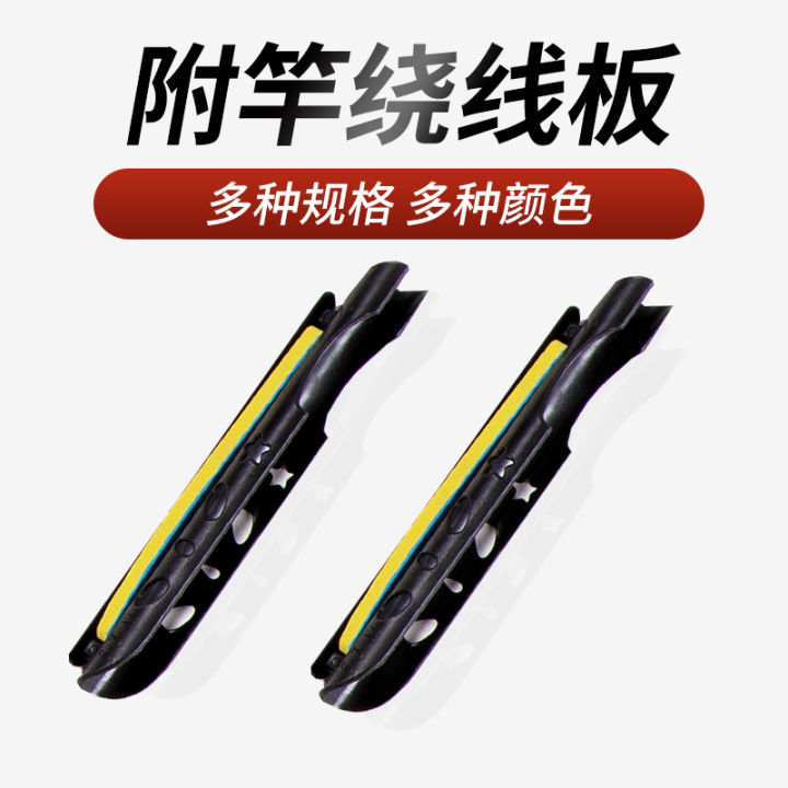 Thiết Bị Thu Dây Cần Câu Kẹp Quấn Dây Cần Câu Cá Kẹp Quấn Dây Cần Câu ...