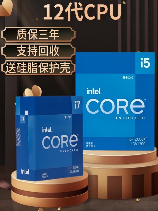 Intel I7 12th Gen Desktop CPU Loose Sale High Performance Ten Core ...
