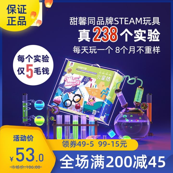 Martian Pig Scream Science Experiment Kit DIY Tech Small Crafts STEM ...