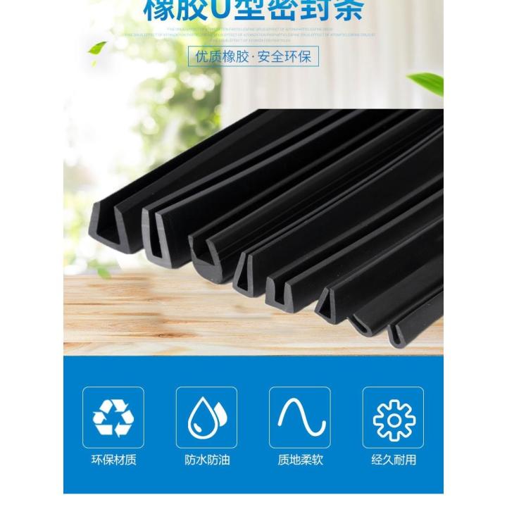 U-Shaped Rubber Edge Protection Strip Anti-Collision Glass Insertion ...