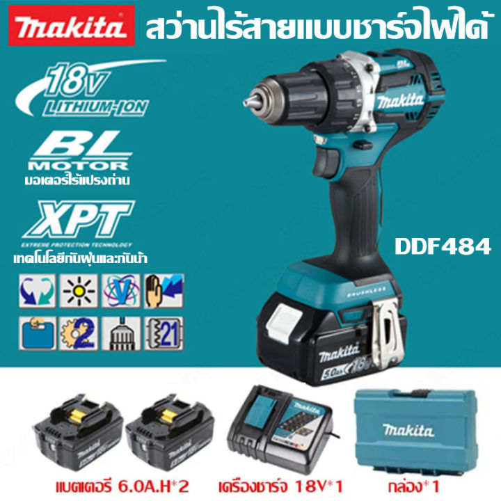 [ฟรีแบตเตอรี่สองก้อน] Makita DDF484 สว่านไฟฟ้ามัลติฟังก์ชั่น 18V 6.0Ah ...