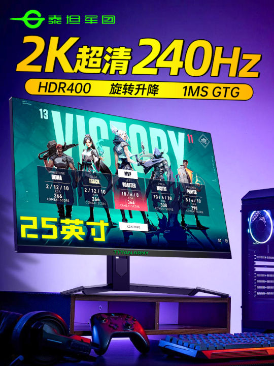 Titan Army 2K Gaming Monitor 240Hz High Refresh Rate 24 Inch P2710S ...
