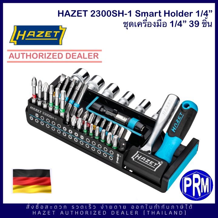 HAZET 2300SH-1 ชุดเครื่องมือ 1/4" 39 ชิ้น Smart Tools Holder 39 PCs. Made in Germany | Lazada.co.th