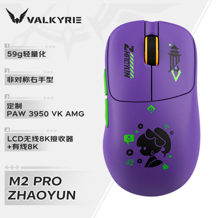 VALKYRIE VK M2 Pro Mouse Bluetooth Tri Mode 8k Wireless Magnetic ...