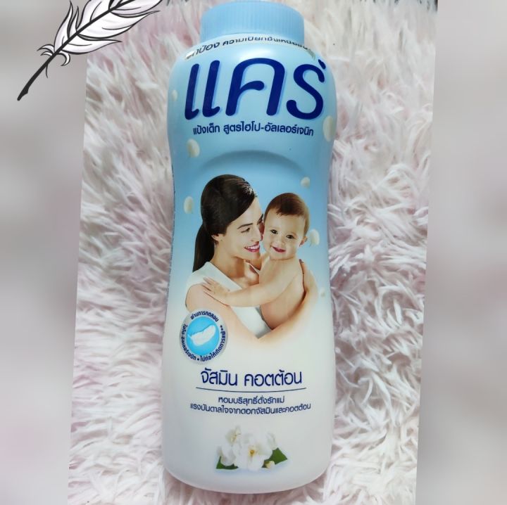 Care Jasmine Powder แป้งเด็กแคร์ 400 กรัม กลิ่นจัสมินคอตต้อน (มะลิ ...