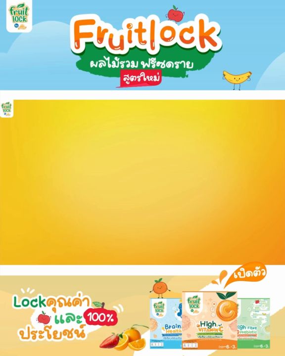 Fruit Lock ผลไม้ก้อน SET 3 กล่อง (สตอเบอร์รี่+มะม่วง+แอปเปิ้ล) ล็อค ...