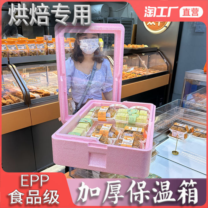 Multi-Layer Tiramisu EPP Foam Insulated Cooling Box Commercial Stall ...