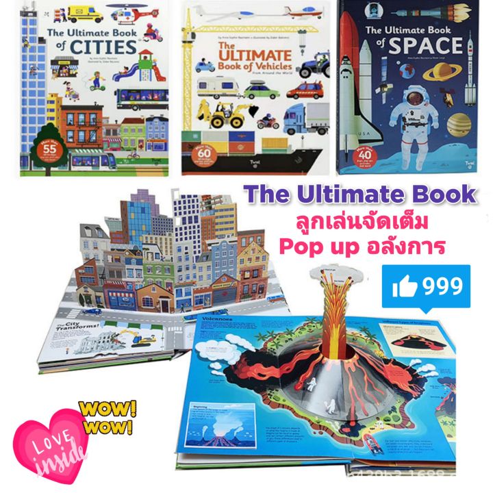พร้อมส่ง ส่งไว 📍The Ultimate Book pop up book ปกแข็ง หนังสือป็อบอัพ ภาพ ...