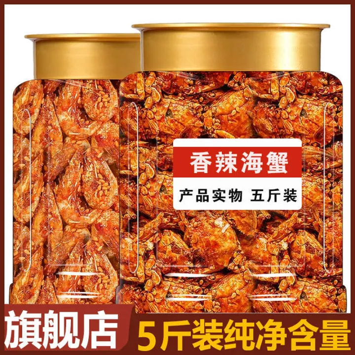 Spicy Crab Snack Crispy Small Sea Crab Instant Sichuanese Style ...