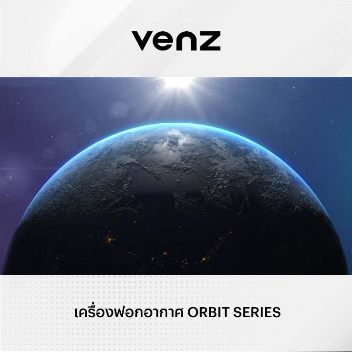 Venz เวนซ์ เครื่องฟอกอากาศ รุ่น Orbit TRIPOD | Lazada.co.th