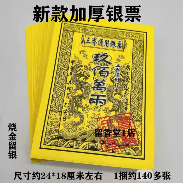 Ancestral Money Sending Paper Set Complete Guide for Deceased Kin ...