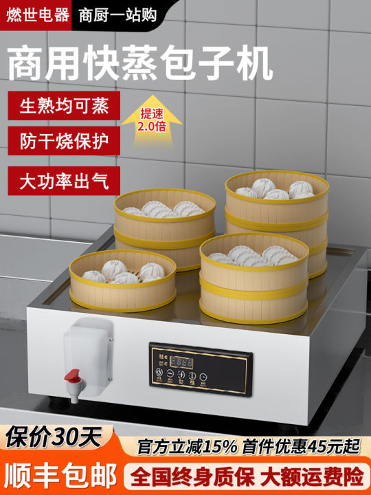 Commercial Steamer Compact Desktop Style Automatic Steamed Buns Boiler ...