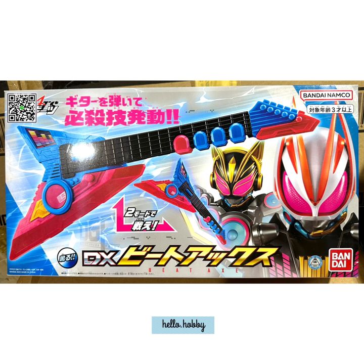 Kamen Rider Geats - DX Beat Axe by Bandai | Lazada.co.th