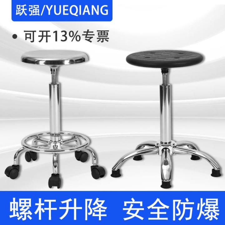 Stainless Steel Screw Mechanical Lifting Bar Chair School Laboratory ...