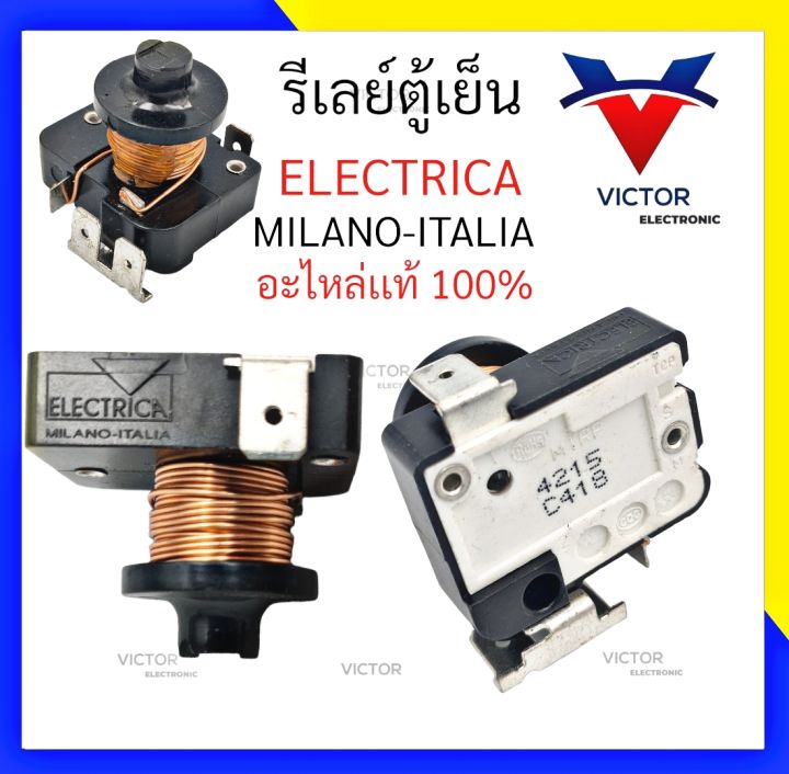 (1ชิ้น) รีเลย์ตู้เย็น MTRP ELECTRICA MILANO - ITALIAเเท้ อิตารี่ เเบบขดลวด รุ่นทั่วไป | Lazada.co.th