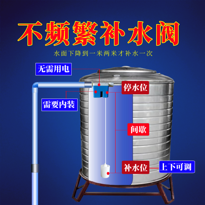 Solar Water Tower Water Tank Automatic Water Level Controller Plastic ...