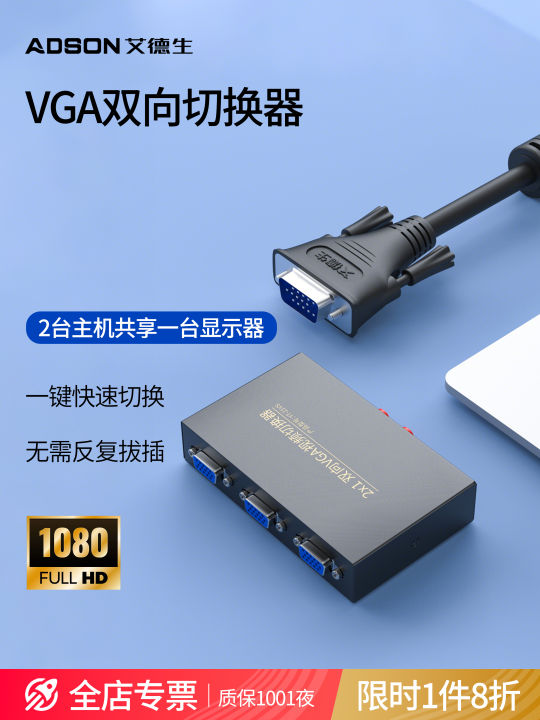 Adson VGA Switch Dual-Input One-Output Computer Monitor Switch for ...