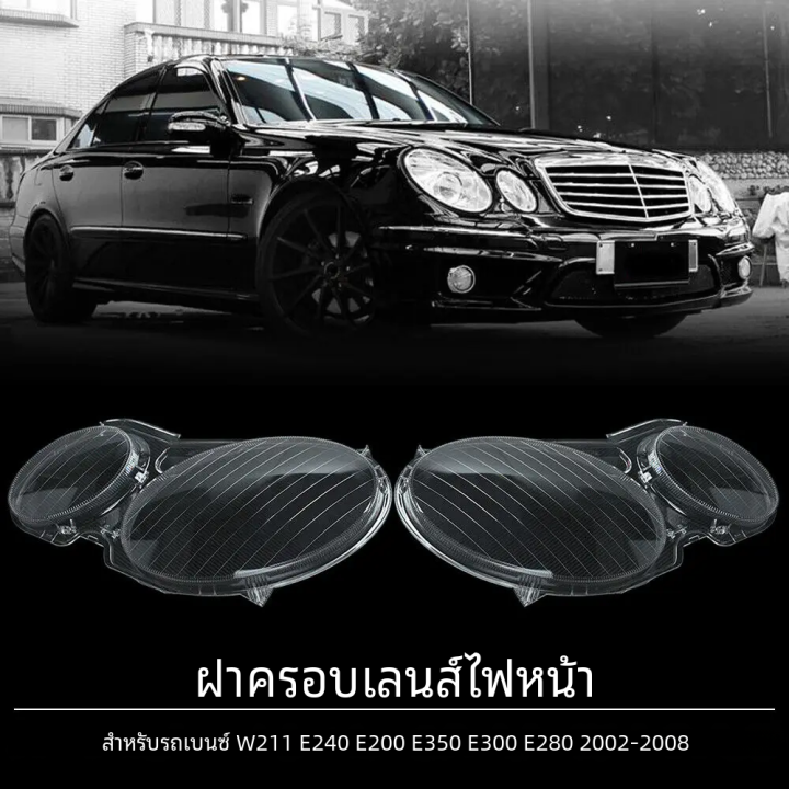 ฝาครอบกรอบไฟหน้ารถยนต์สำหรับ Mercedes-Benz W211 E Class E200 E240 E350 E280 E300 2002-2008 ...