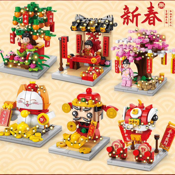 Spring Festival God of wealth lion dance orange tree building blocks ...