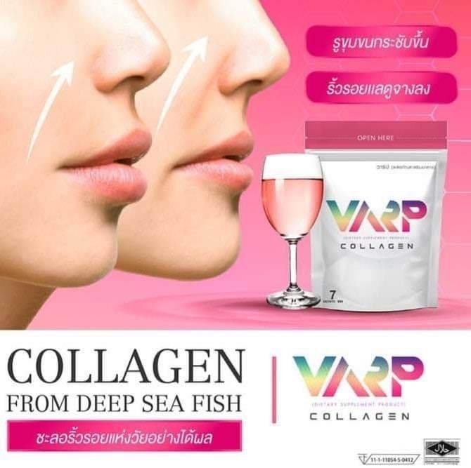 Varp Collagen วาร์ป คอลลาเจน | Lazada.co.th