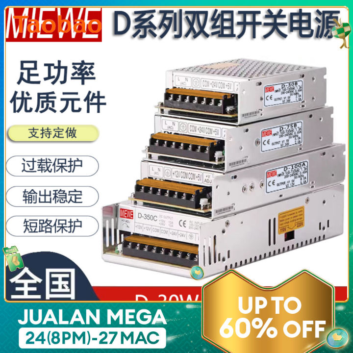 Dual Output Switching Power Supply Positive and Negative 5V 12V 24V ...